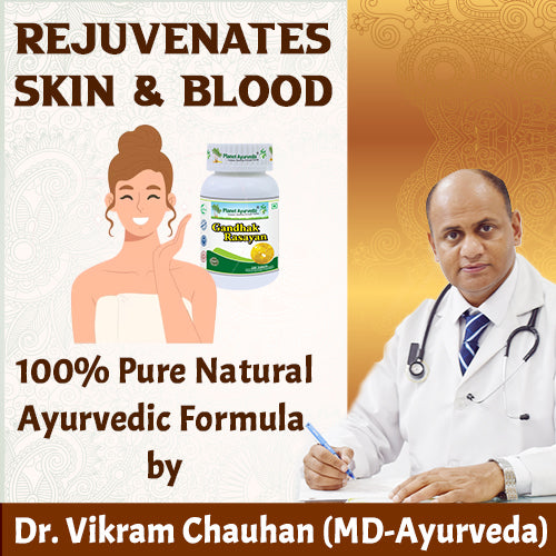 Buy Gandhak Rasayan - Ingredients, Dosage and Prices | Planet Ayurveda